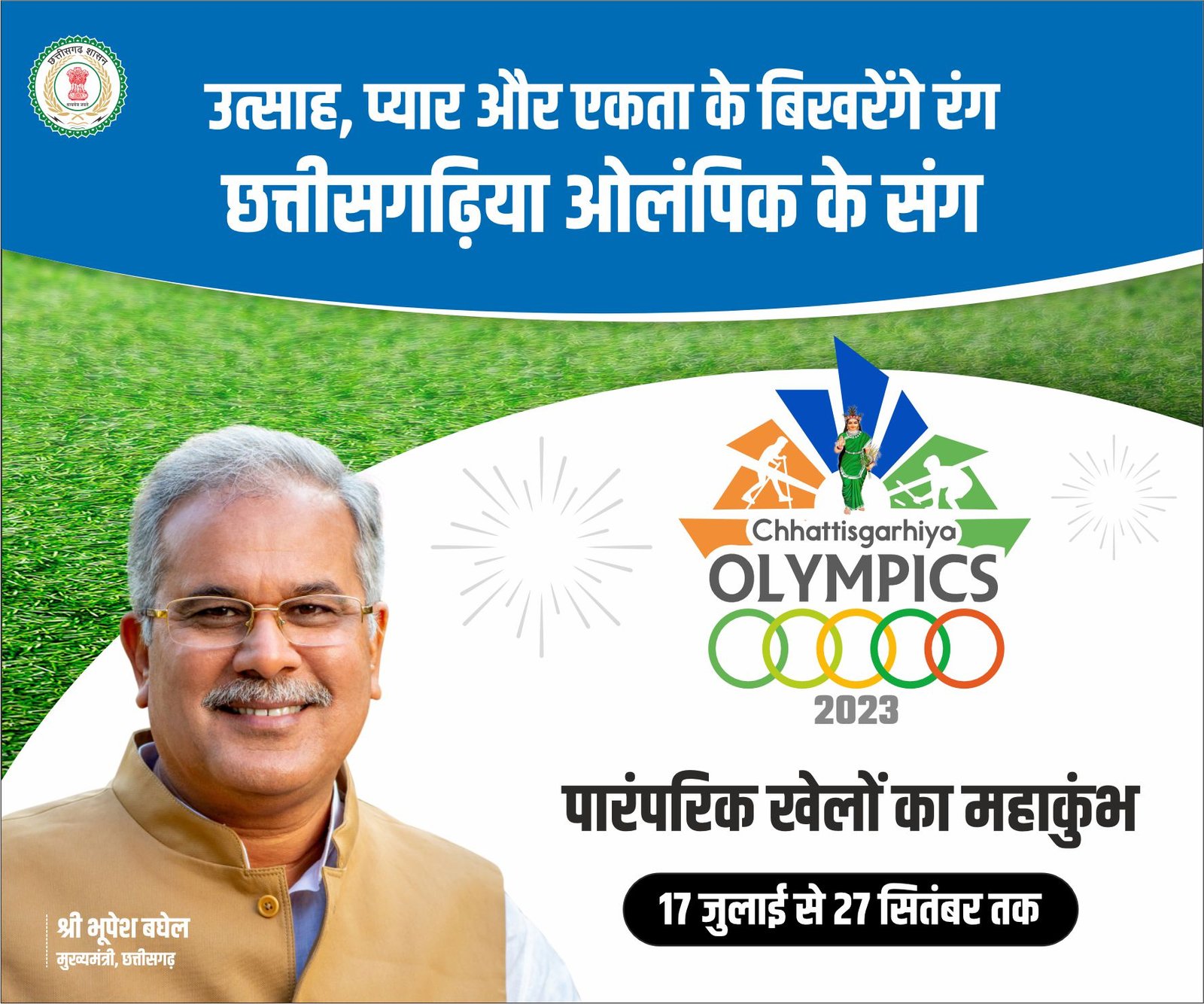 युवाओं की प्रतिभा और कौशल निखारने हो रहा है, बेहतर प्रयास - इंडियन स्टेट्स न्यूज़ सर्विस